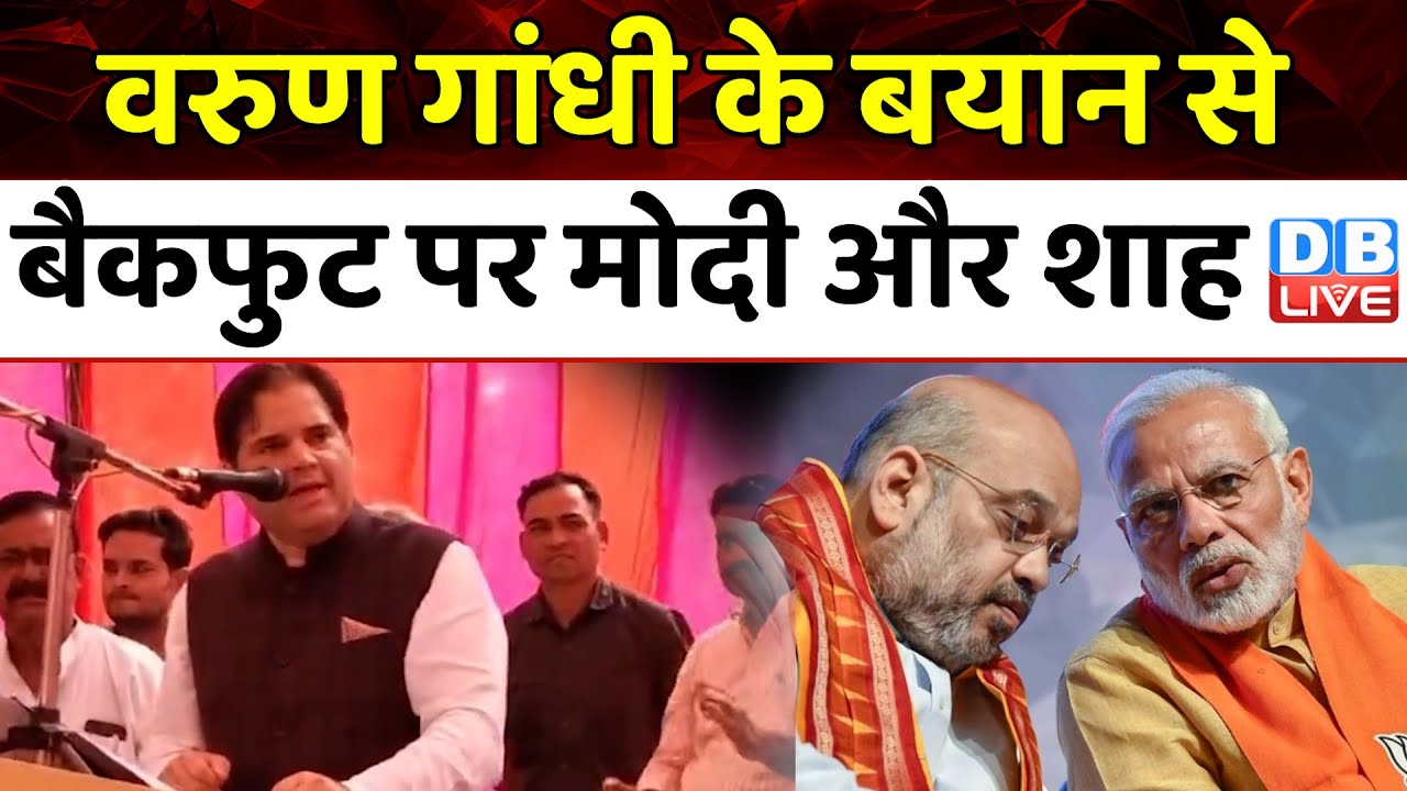 वरुण गांधी ने मोदी सरकार पर बोला हमला | Varun Gandhi on Modi sarkar ...
