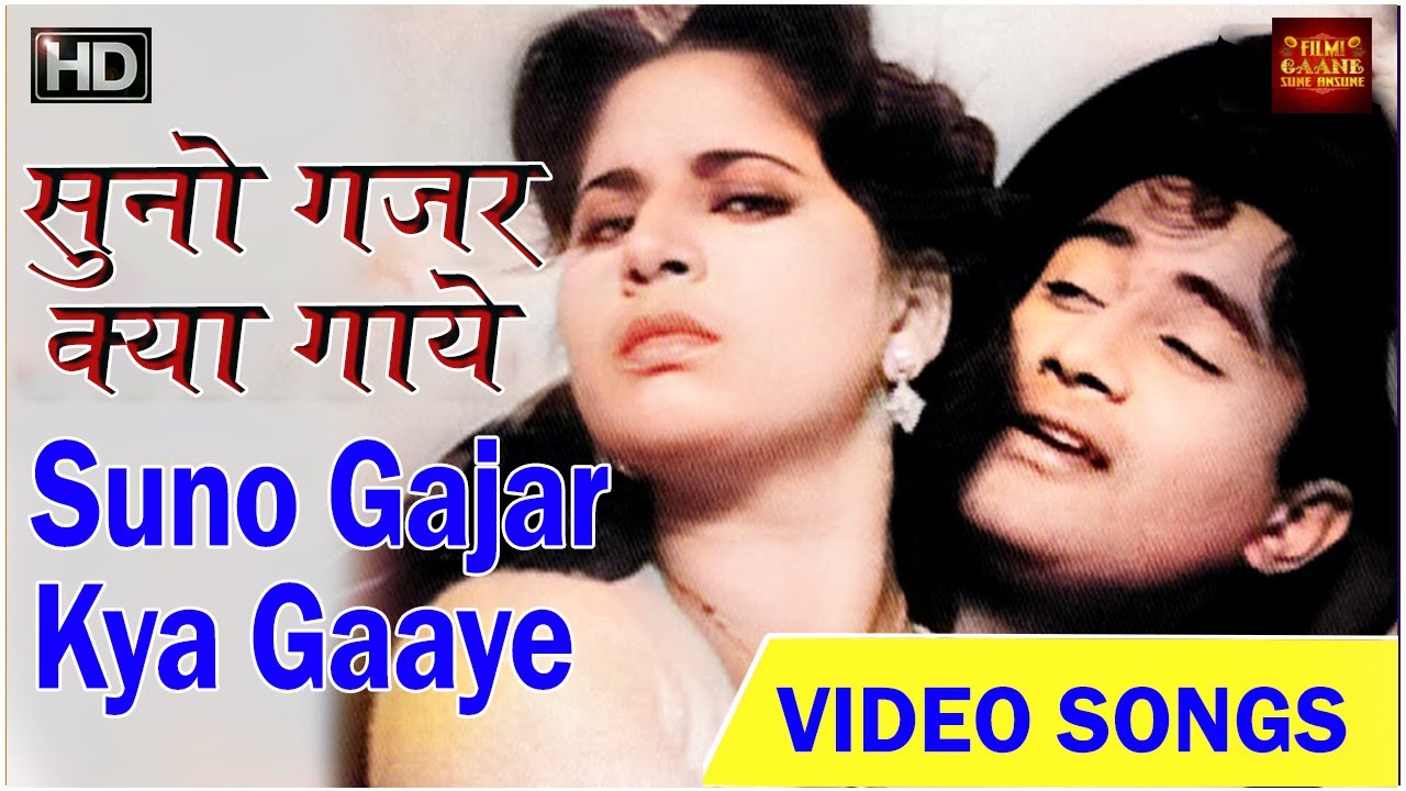 Suno Gajar Kya Gaaye - Baazi 1951 -(Colour) HD - Singer Geeta Roy - YouTube