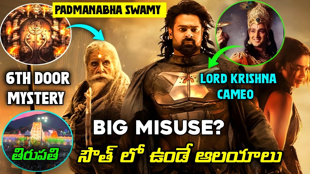 Padmnabha Swamy Temple 6th Door Mystery Revealed In Kalki 2898 AD Movie ...