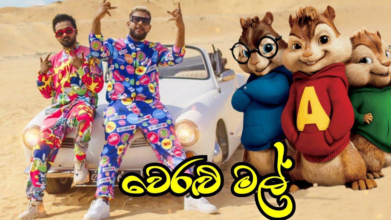 වෙරළු මල් - Veralu mal Alvin version | Dinesh Gamage Ft Kaizer Kaiz ...