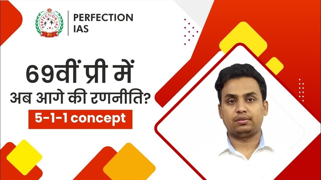 Strategy of Preliminary Exam | 69th BPSC | Chandan Priye | Perfection ...