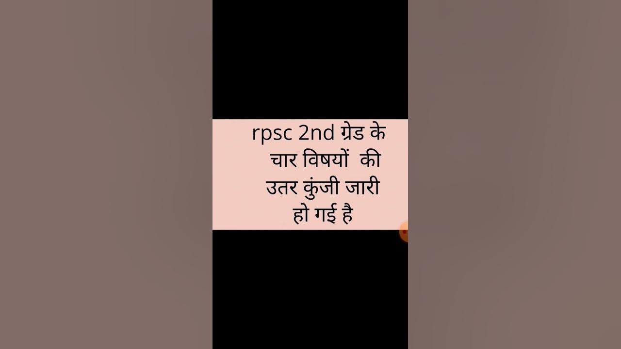 Rpsc 2nd Grade Ki Answer Key utkarsh Online Test Series YouTube rpsc-2nd-grade-ki-answer-key-utkarsh-online-test-series-youtube