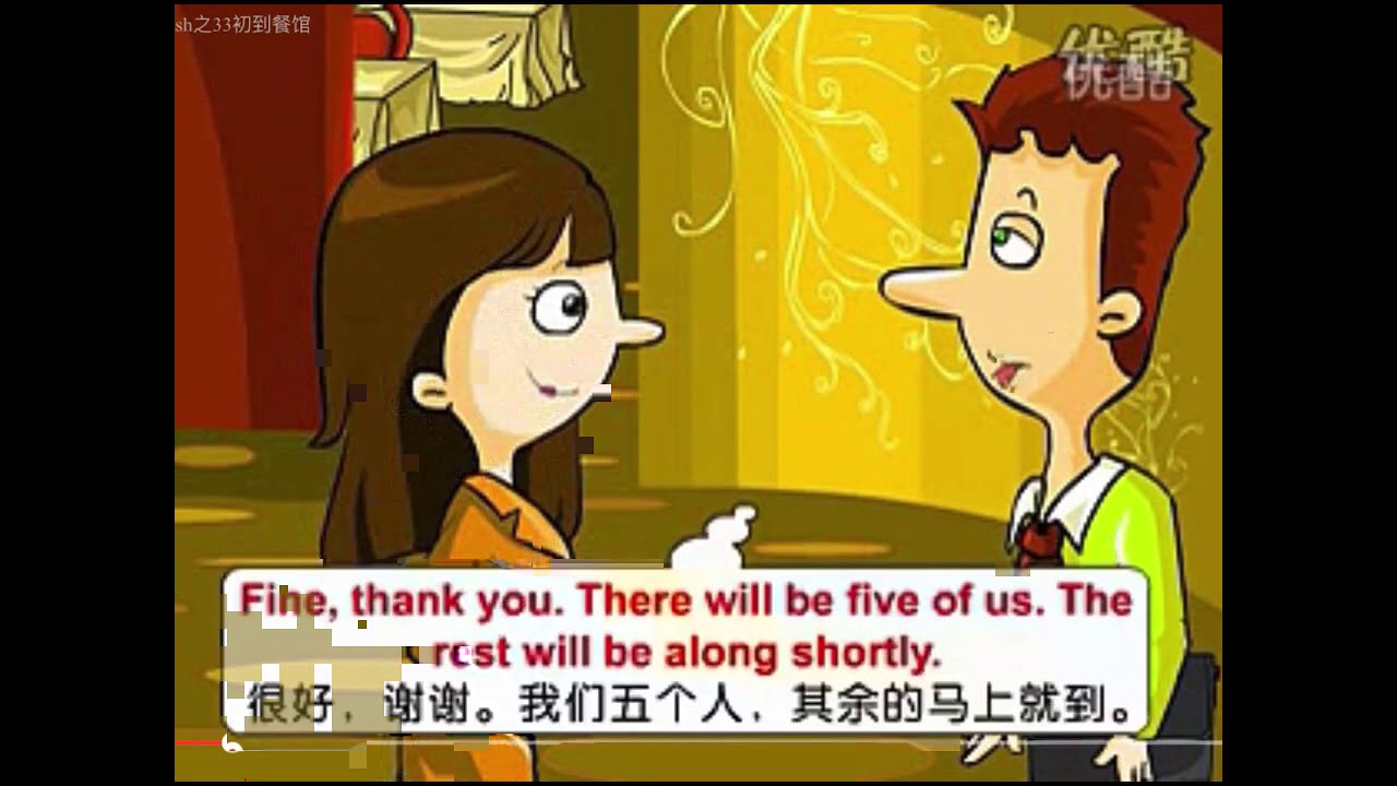 33 初到餐馆 Arriving at a Restaurant【365天英语口语】 - YouTube