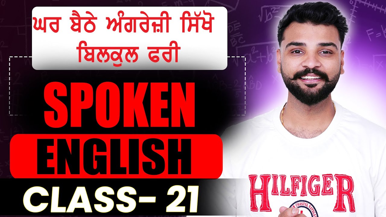 SICK OF | Spoken English Class 21 - YouTube