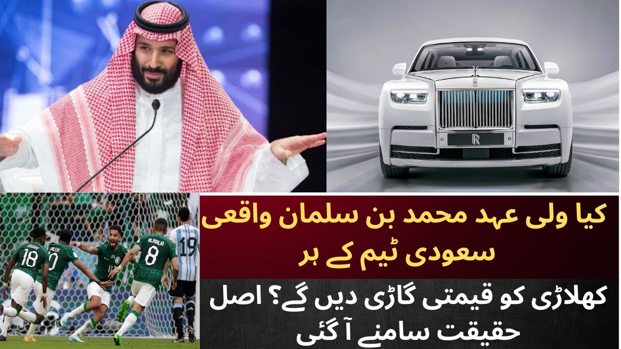 Will Prince Mohammed bin Salman really give Saudi Football Players ...