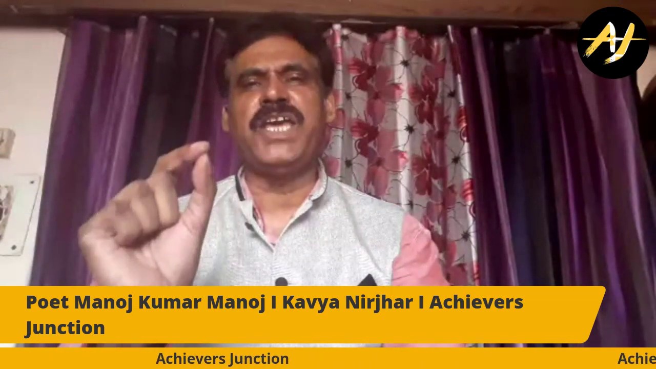 Poet Manoj Kumar Manoj Promo Video for Kavya Nirjhar: China Ke Viruddh ...