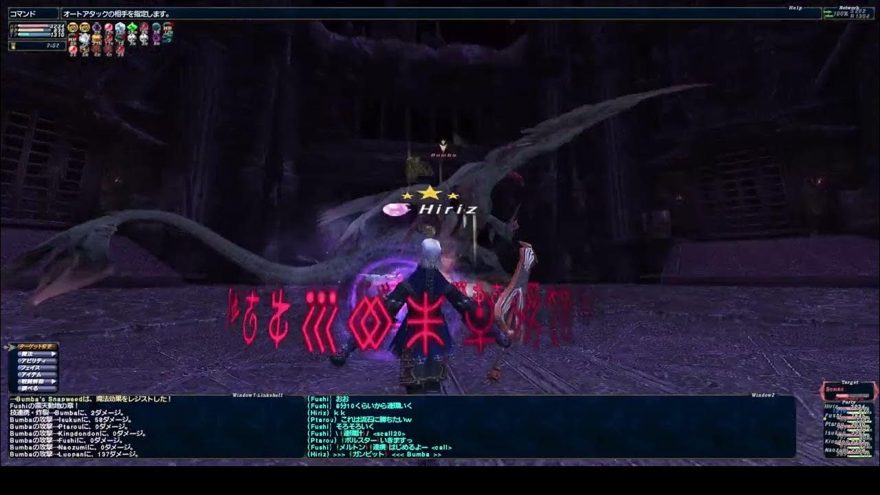 FF11 バンバV25 メルトン攻略 - YouTube