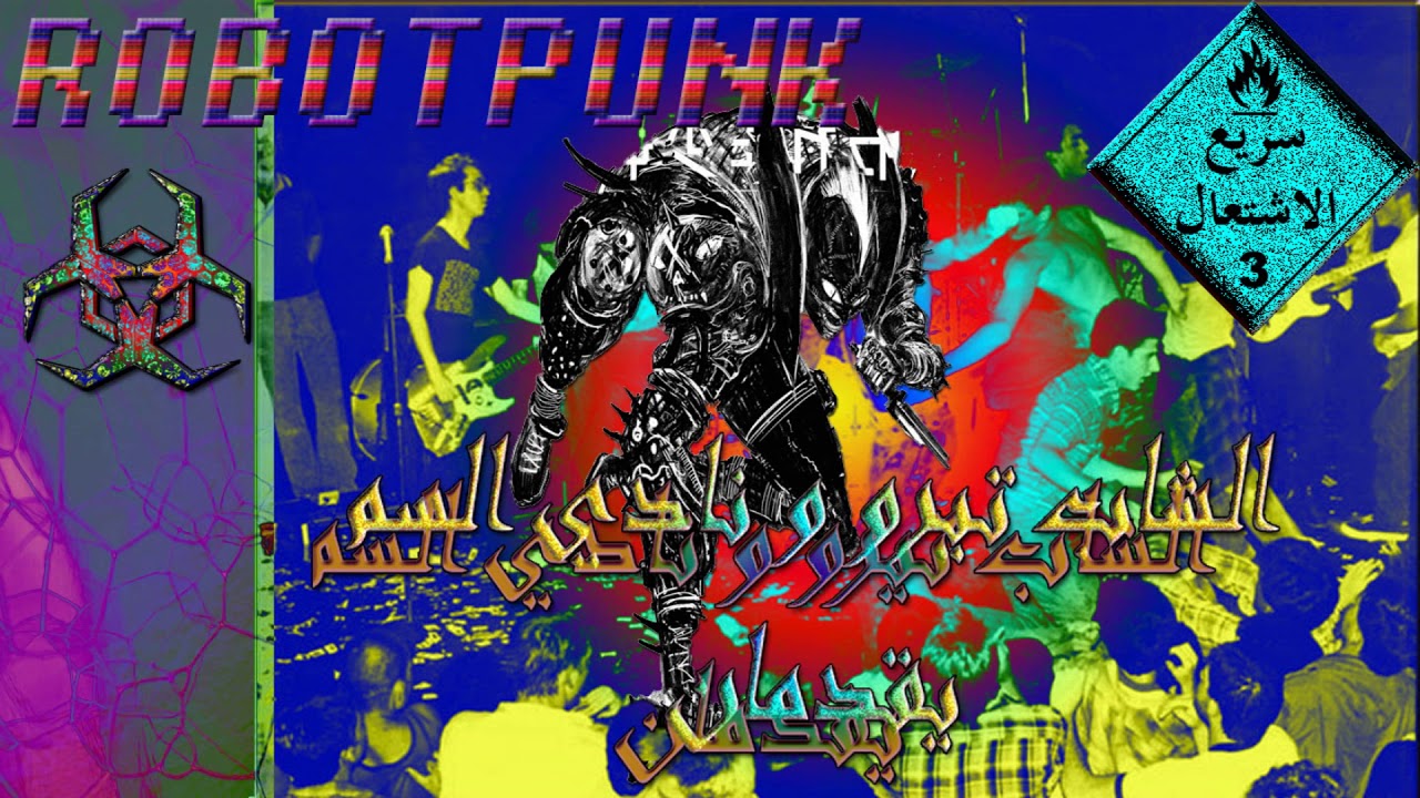 Cheb terro - Robotpunk 1 - YouTube