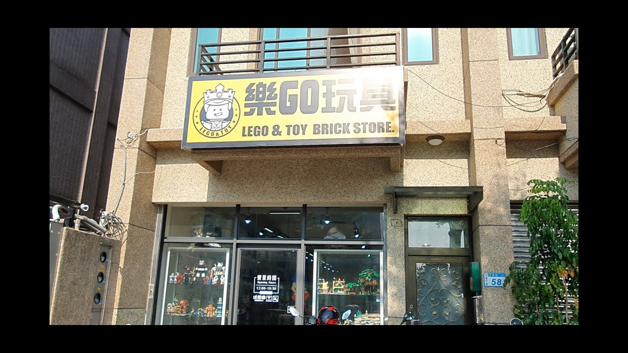 Lego shop review, Taoyuan City, Taiwan. - YouTube