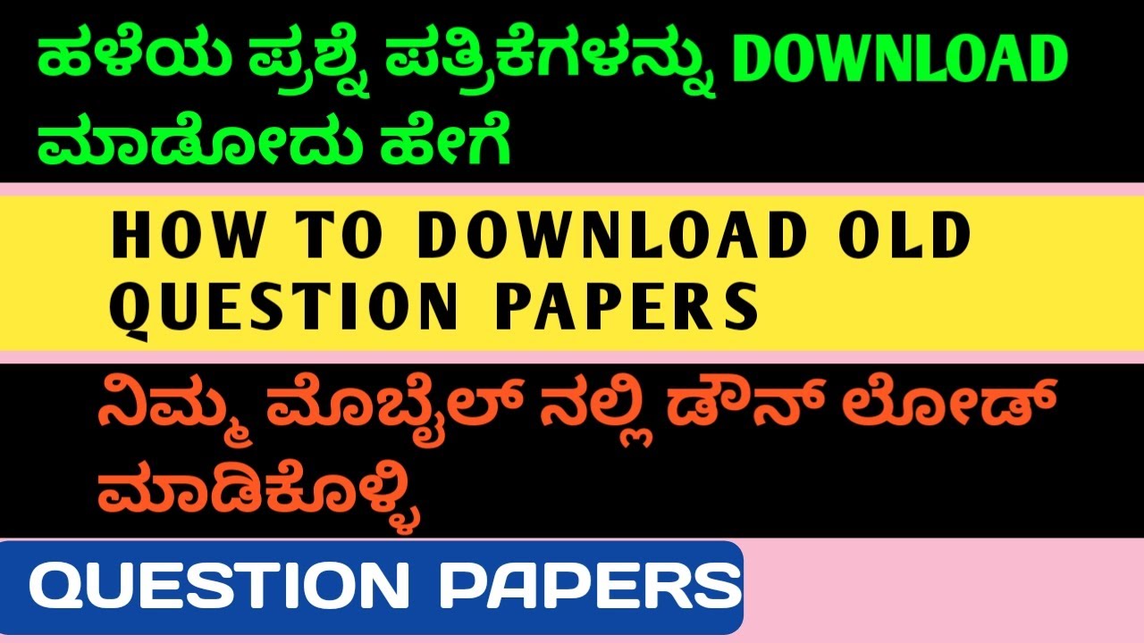 How To Download Old Question Papers In Kannada Question Papers how-to-download-old-question-papers-in-kannada-question-papers
