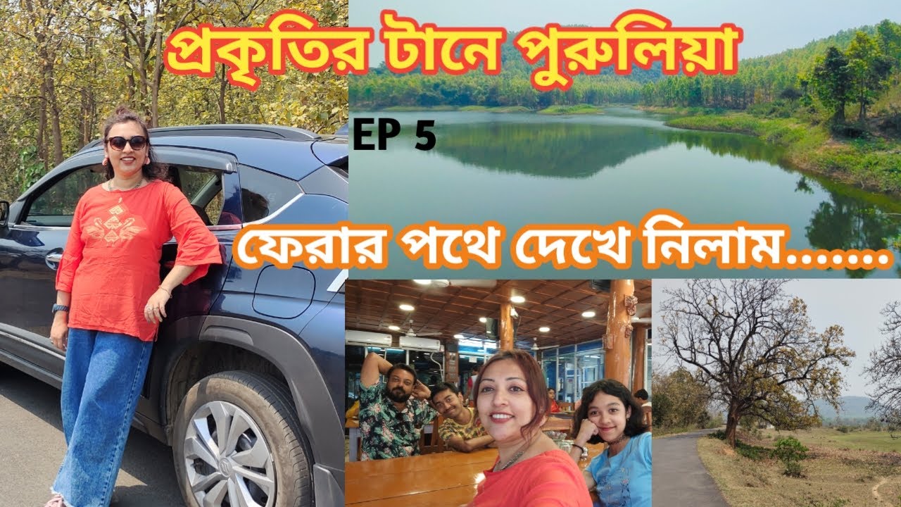 Purulia Tour || Purulia Road trip || Khairabera Dam || Purulia to ...