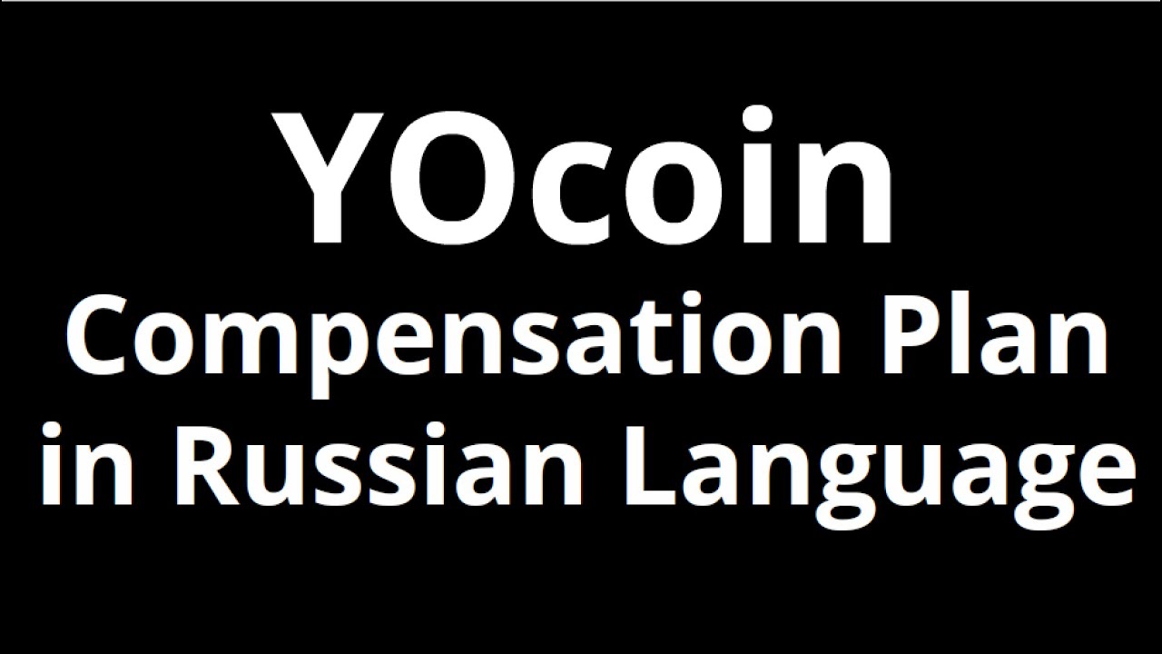 YOcoin Compensation Plan in Russian Language - YouTube