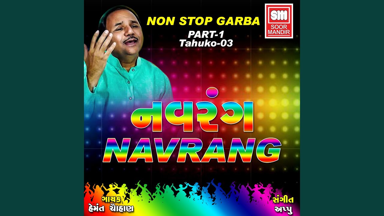 Aaya Re Aaya - YouTube