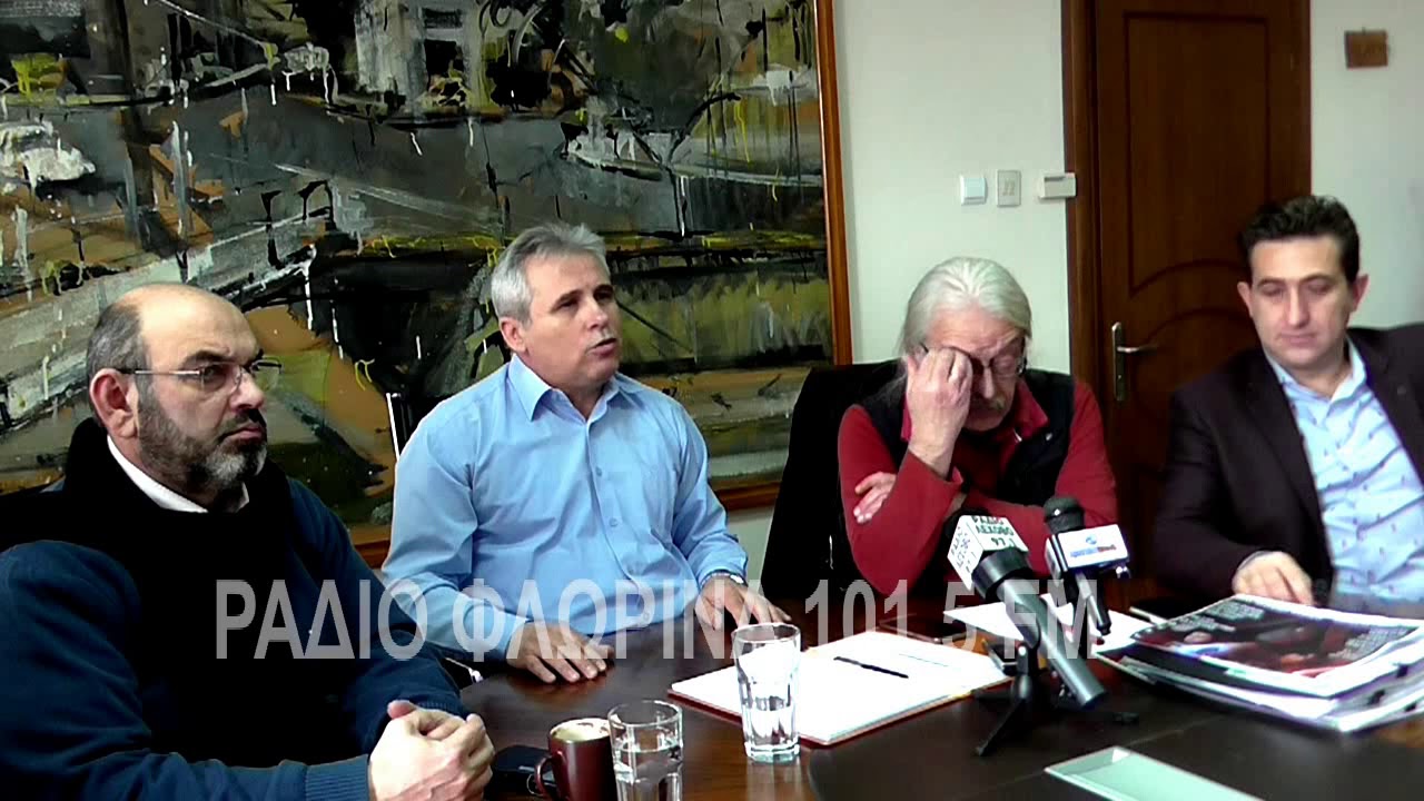 Συνέντευξη Τύπου του Αντιπεριφερειάρχη Π.Ε. Φλώρινας κ. Στέφ. Μπίρου ...