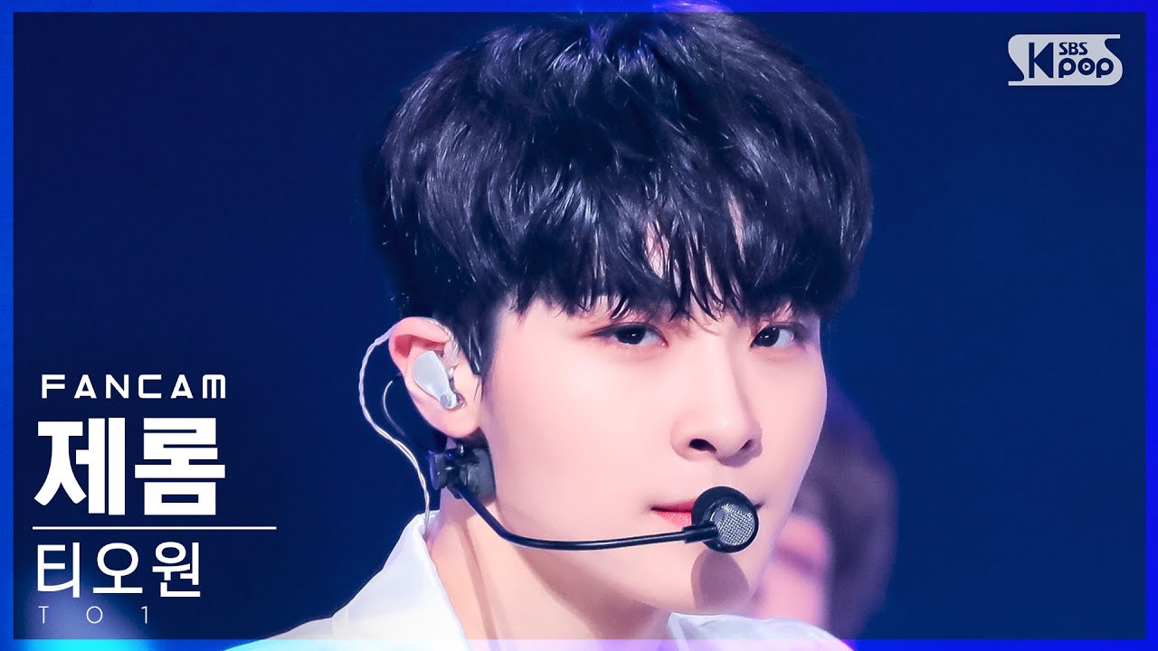 [안방1열 직캠4K] 티오원 제롬 'No More X' (TO1 JEROME FanCam)│@SBS Inkigayo_2021 ...