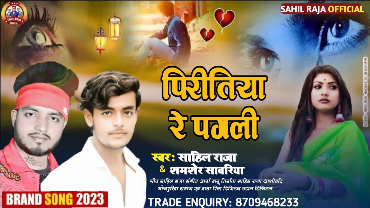 #viral_song | Sahil Raja और Shamsher Sawariya का सुप्पर हिट बेवफाई सांग ...