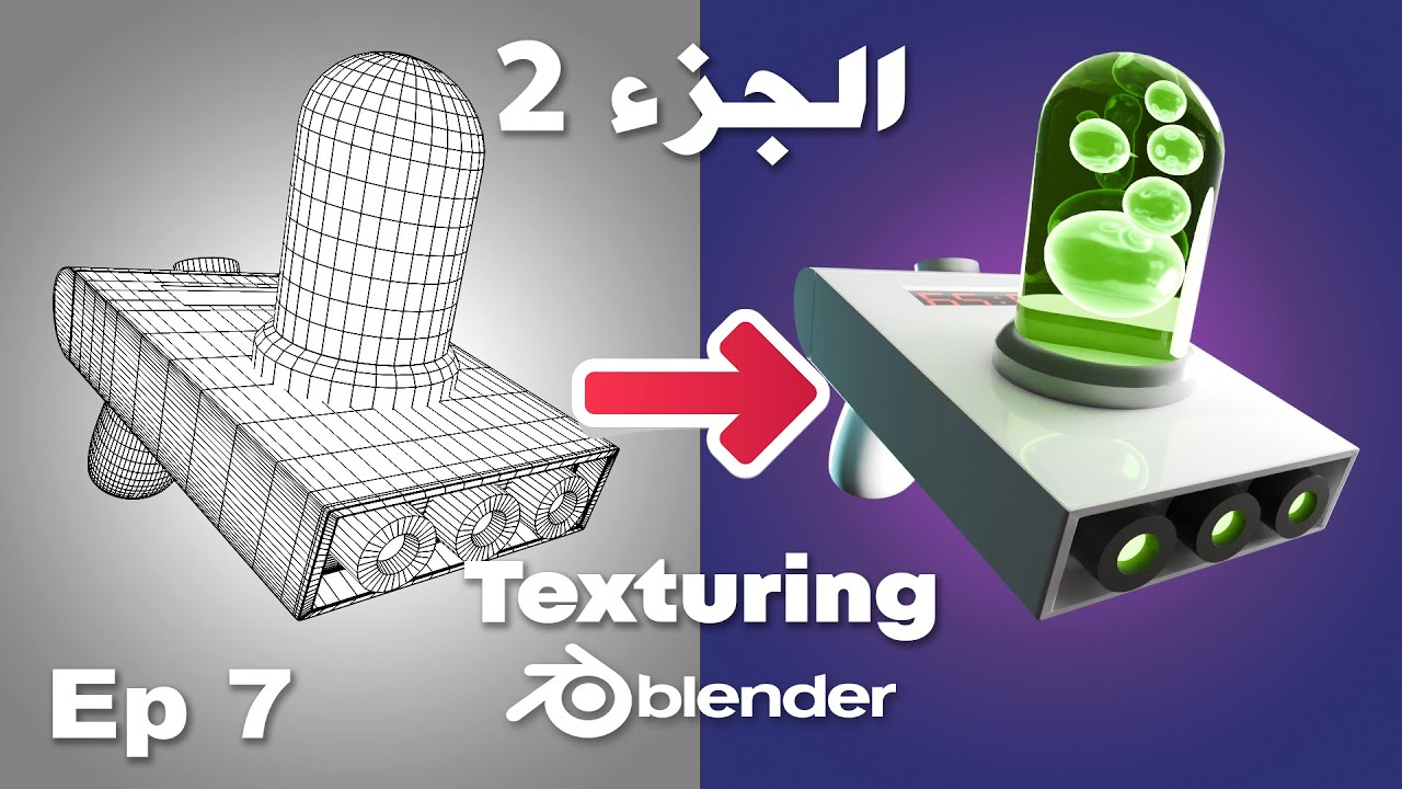 Modeling Basics - Part 2 - Texturing - Rick and Morty Portal Gun - YouTube