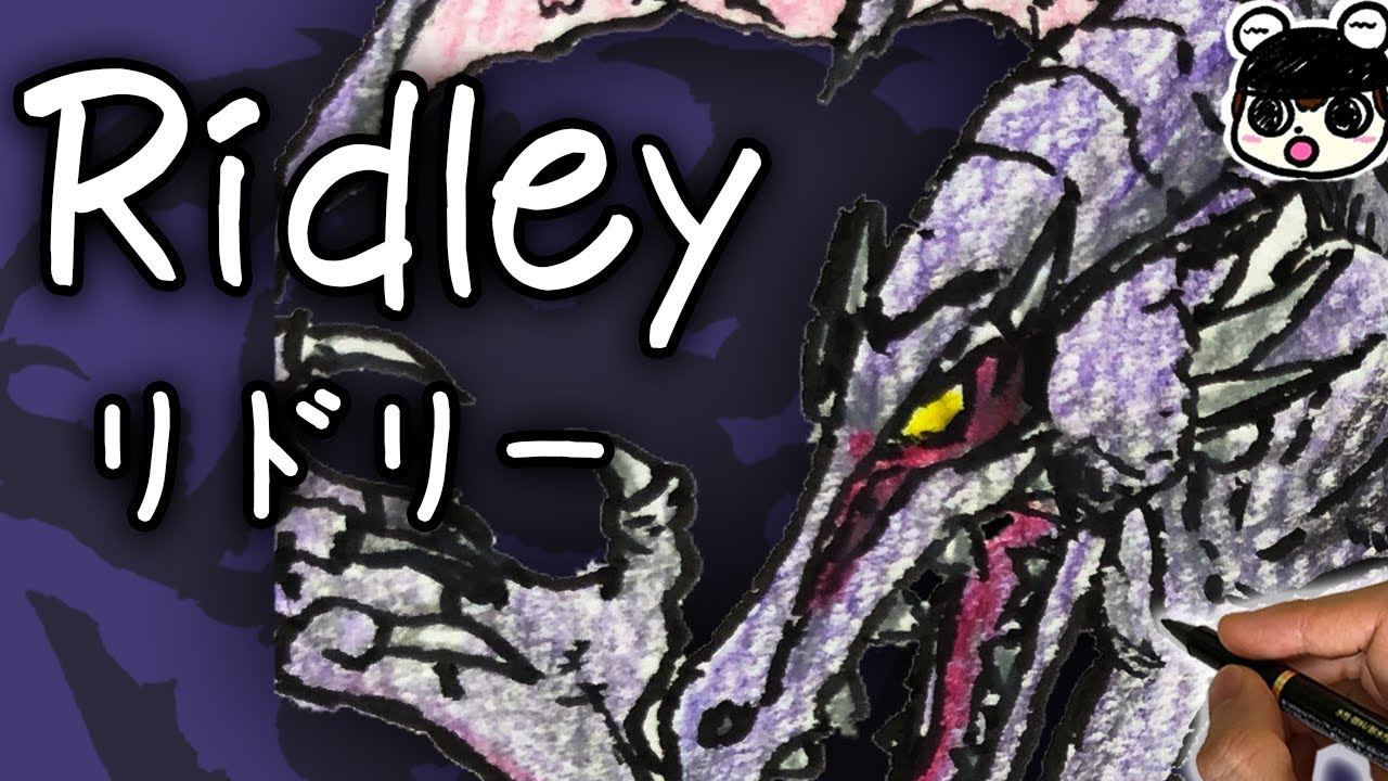 【Metroid】How to draw Smash Bros. Ridley | step by step - YouTube