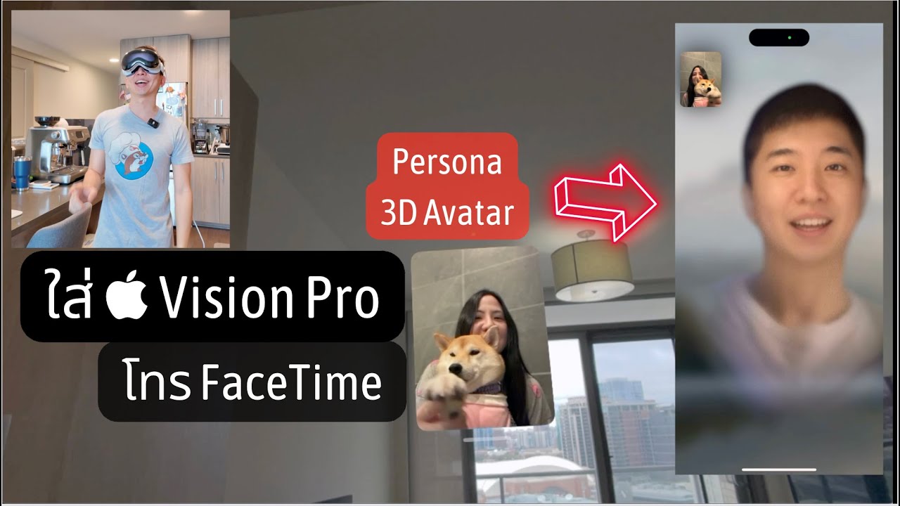 Apple Vision Pro: รีวิวประสบการณ์โทร FaceTime ผ่านแว่นแอปเปิ้ลวิชั่นโปร ...