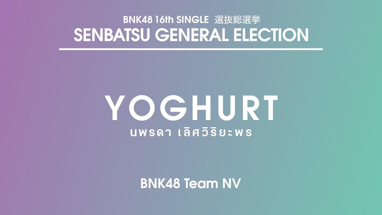 Nopparada Leartviriyaporn (Yoghurt BNK48) | BNK48 Team NⅤ | #BNK48 ...