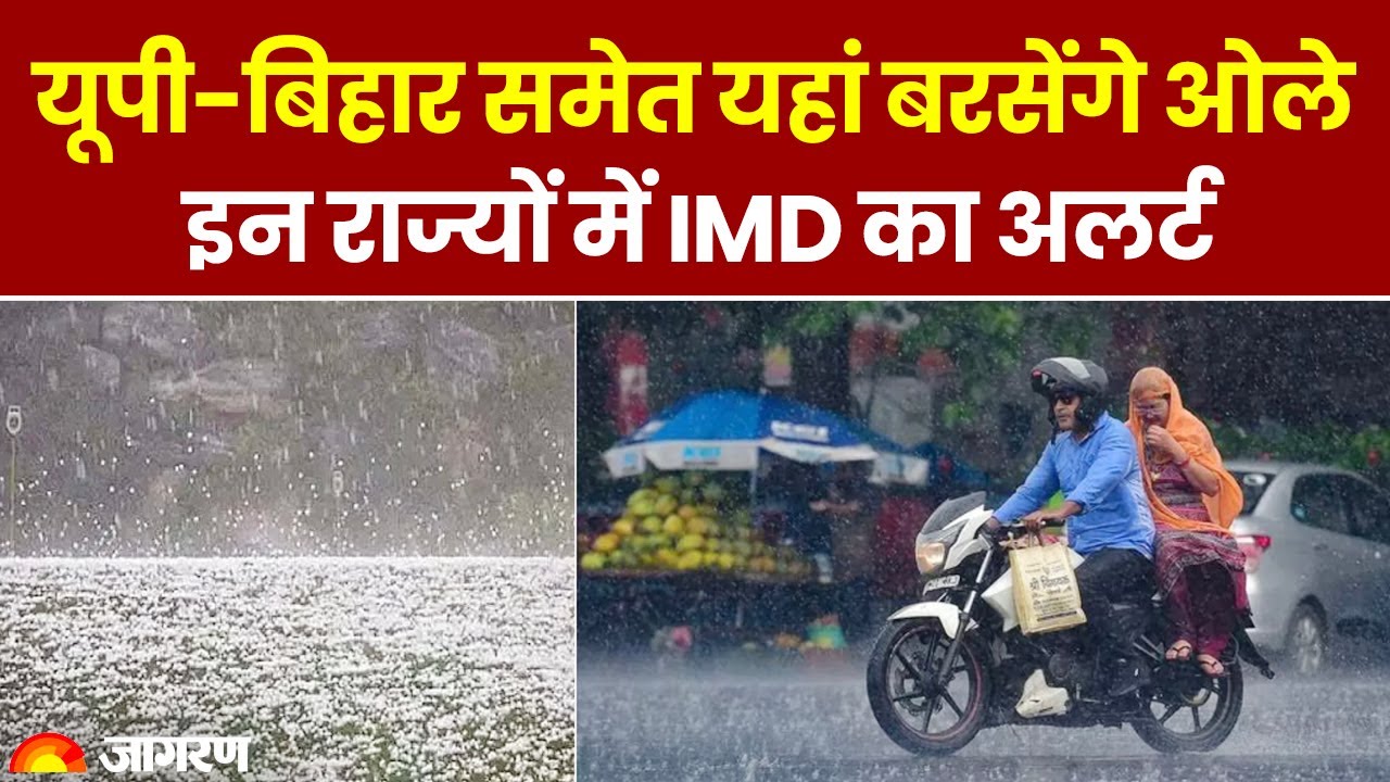 Weather Update: IMD Issues Heavy Rainfall Alert in Parts of Delhi NCR ... Weather Update: IMD Issues Heavy Rainfall Alert in Parts of Delhi NCR ...
