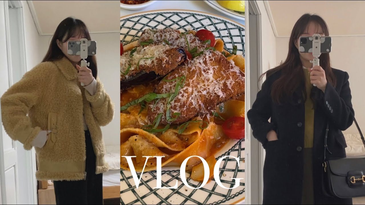 Vlogㅣ직장인브이로그 데일리룩 🧣겨울 아우터들 꺼내 입기 뇨끼랑 파스타 먹고 인생네컷 찍기 마스크팩 추천 스타벅스