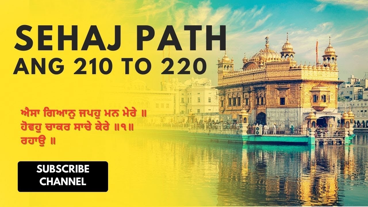 SEHAJ PATH ANG 210 TO 220 | @sikhwaak #gurbani #sikhscripture - YouTube