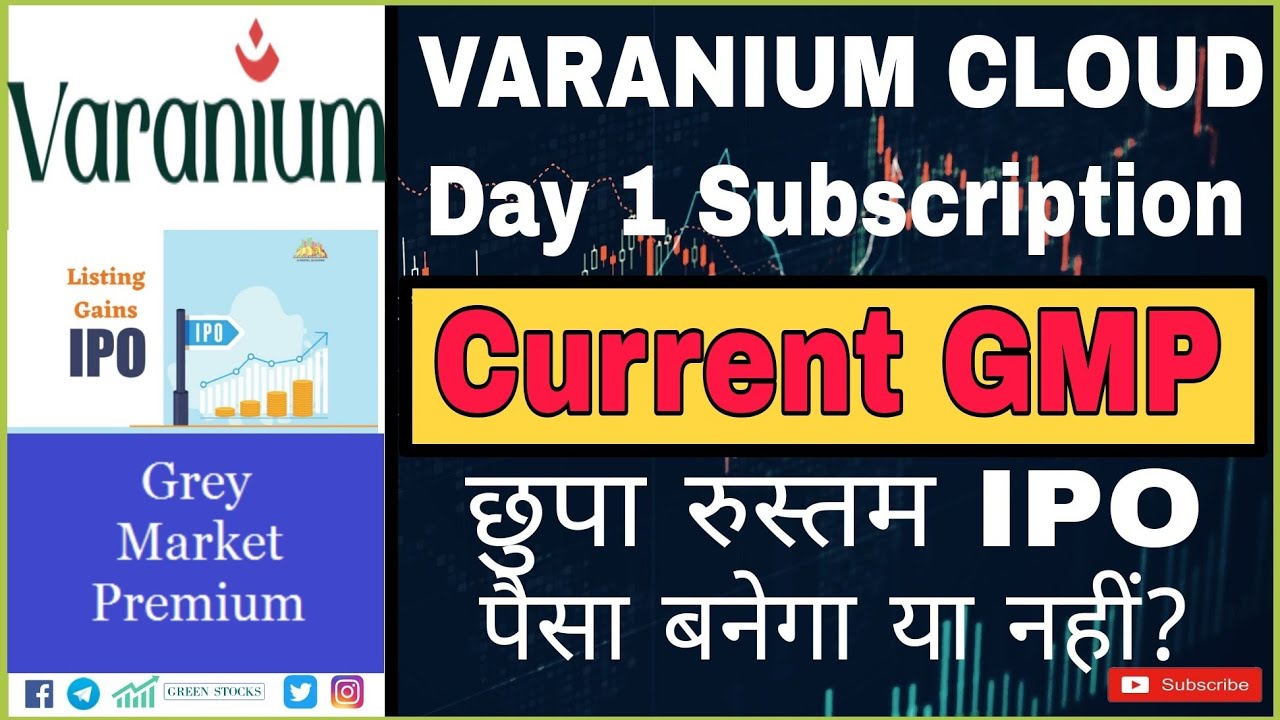 VARANIUM CLOUD SME IPO Day 1 Subscription and GMP Update ll Will You ...