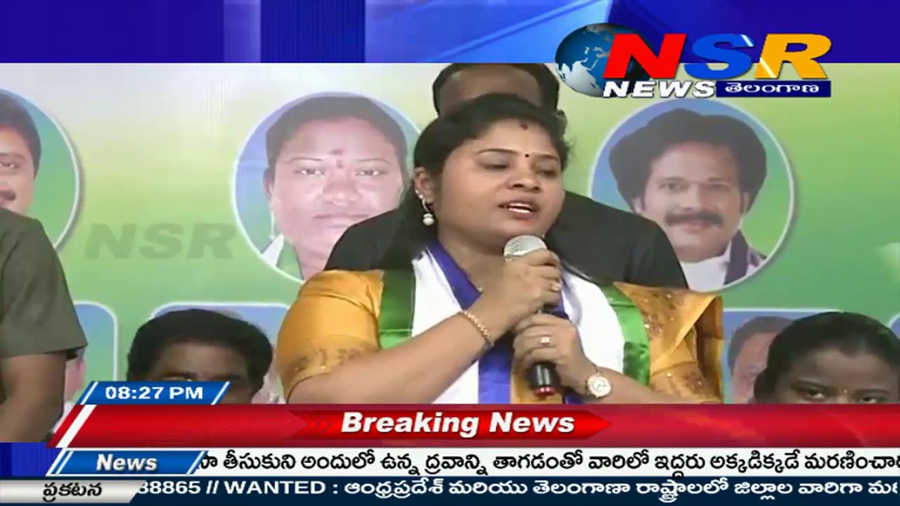 YSRCP Leaders speech at meeting in Vizianagaram || NSR NEWS - YouTube