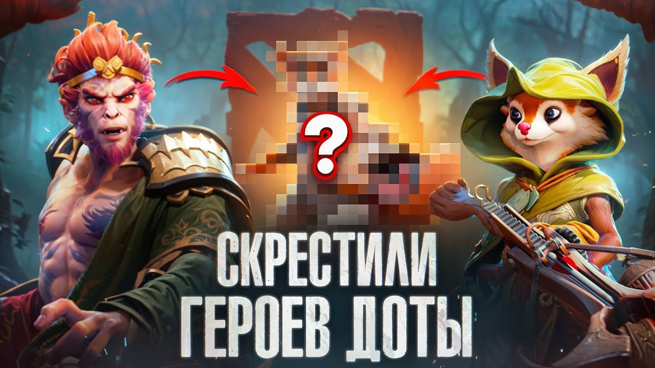 Новые герои Dota 2 | 1win Klim Sani4 - YouTube