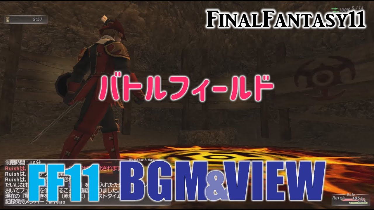 [FF11/景色と音楽] - 戦闘 - BC（作業用BGM） - YouTube