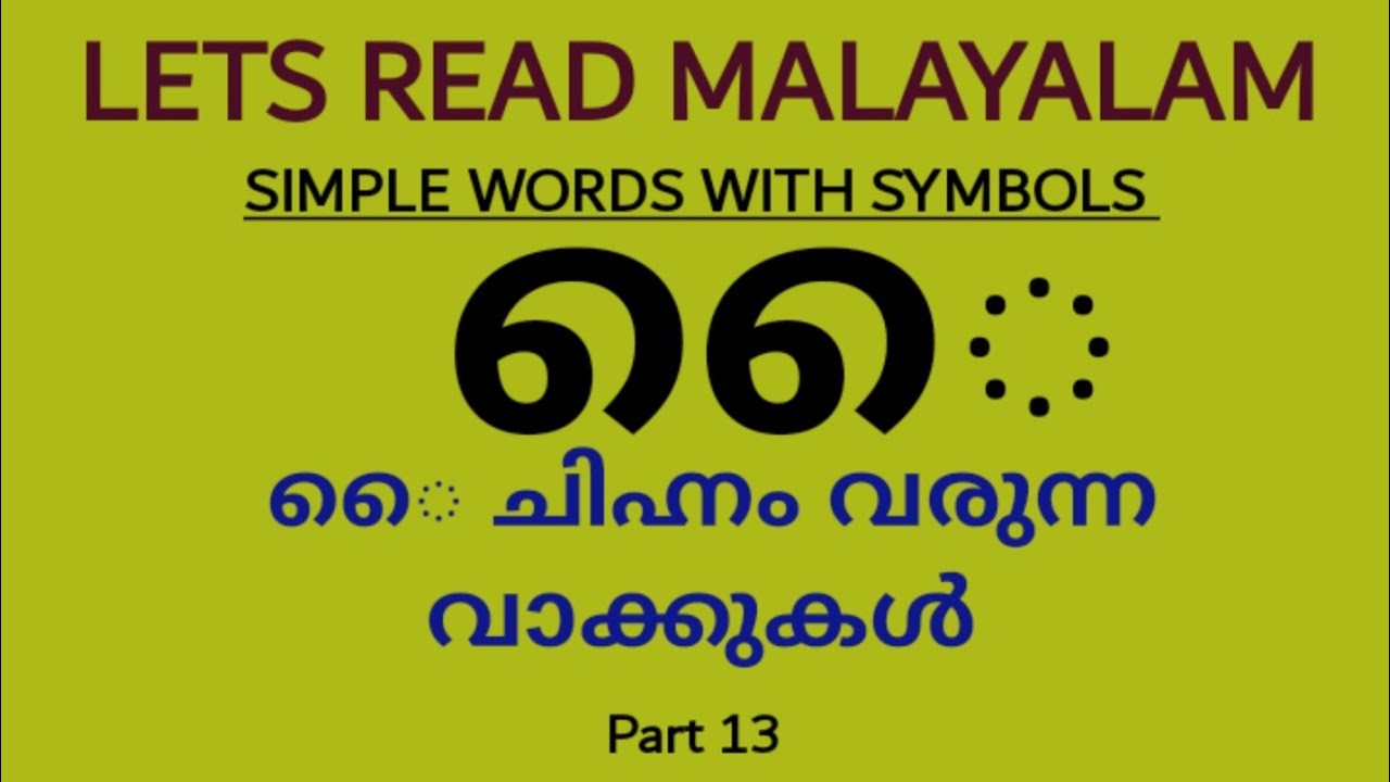How To Read Malayalam YouTube how-to-read-malayalam-youtube