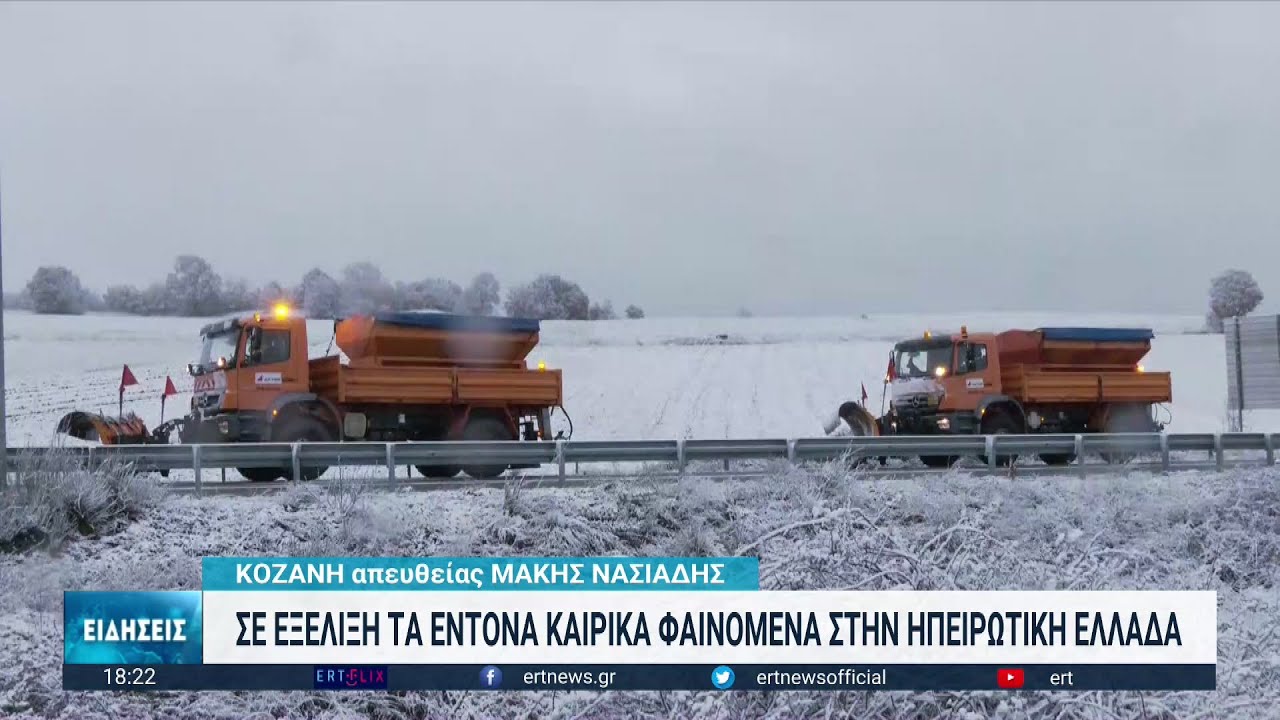 Σε κλοιό κακοκαιρίας η Ελλάδα-Προβλήματα με την ηλεκτροδότηση σε ορεινά ...