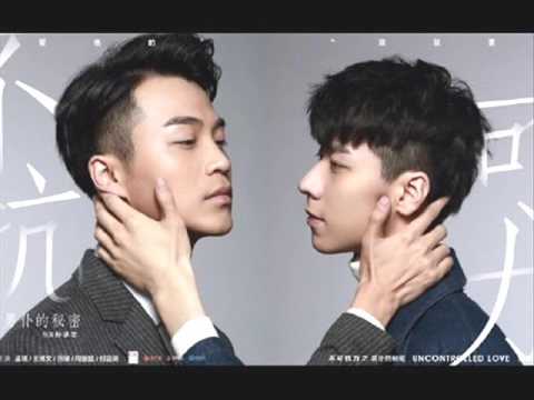 Meng Rui (电影) - Uncontrolled Love 同名主题曲 Audio - YouTube