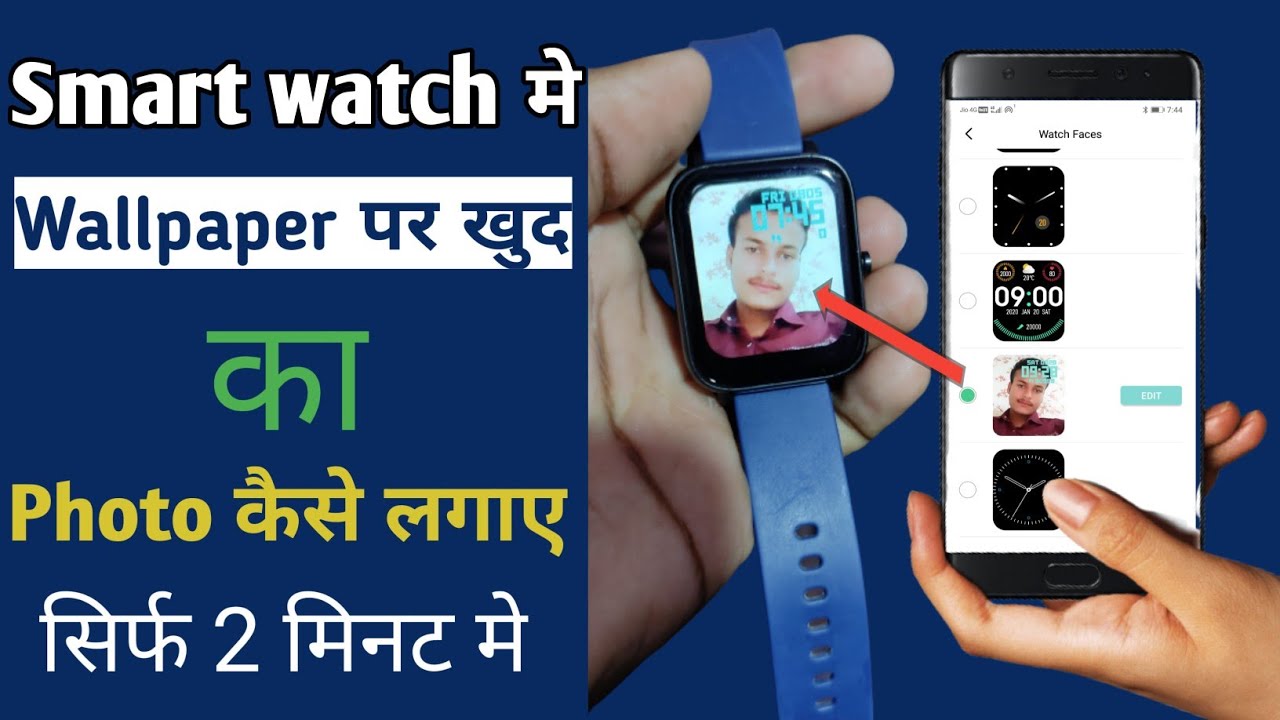 Smart Watch Me Wallpaper पर खुद का Photo कैसे लगाए | सिर्फ 2 मिनट मे ...