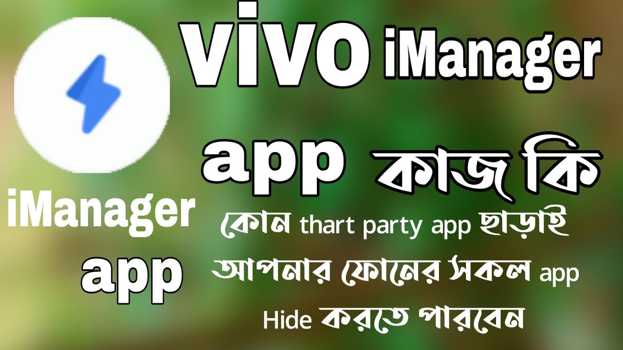 vivo phoner imanager app Details // vivo imanager কাজ - YouTube