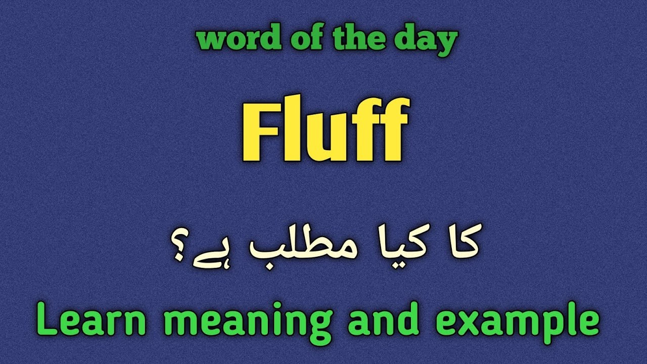 Fluff meaning in urdu |english |fluff ka kia matlab hai - YouTube