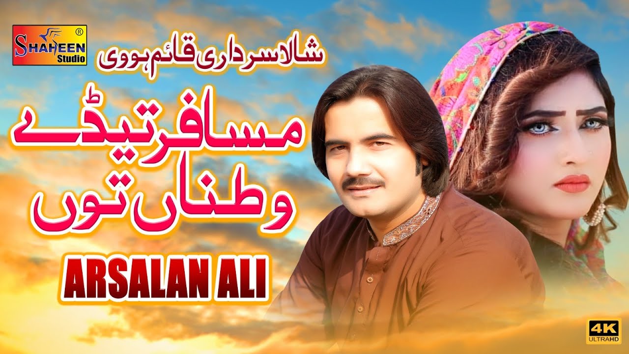 Shala Sardari Qaim Hovi | Musafir Tede Watna Tun | Arslan Ali | ( Official Video ) | Shaheen ...