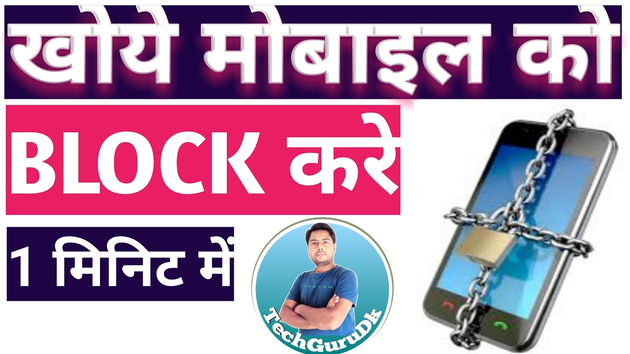 Imei Tracking How To Block Mobile Phone Using Imei Number Mobile Chori