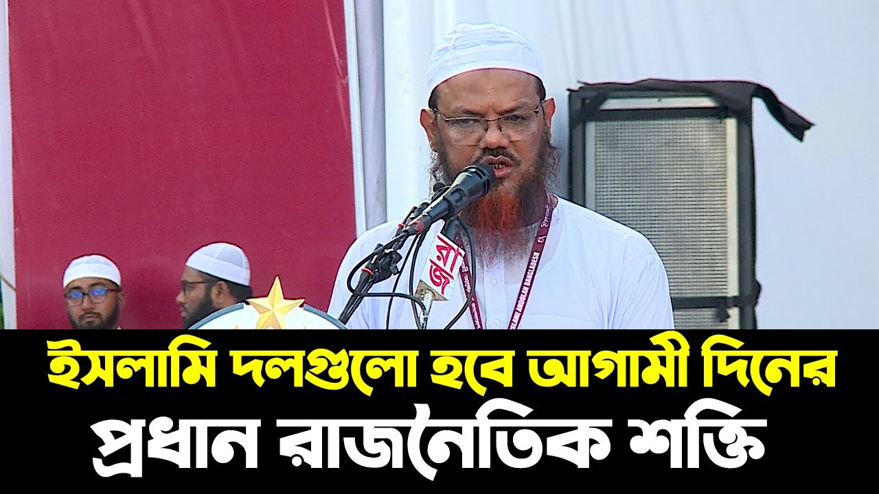 পুরোনো রাজনৈতিক অপসংস্কৃতি জিইয়ে রাখার চেষ্টা সহ্য করা হবে না ...