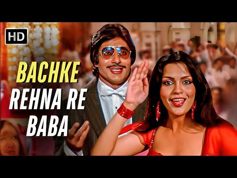 Bachke Rehna Re Baba | Pukar(1983) | Kishore Kumar | Amitabh Bachchan, Zeenat Aman | Retro Hit Songs