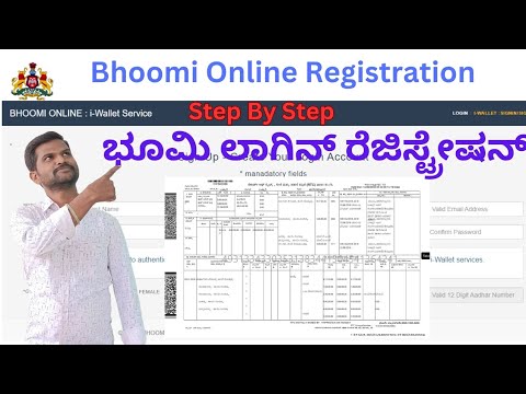 Bhoomi Login Online Registration | i-Wallet Registration | ಭೂಮಿ ಲಾಗಿನ್ ...