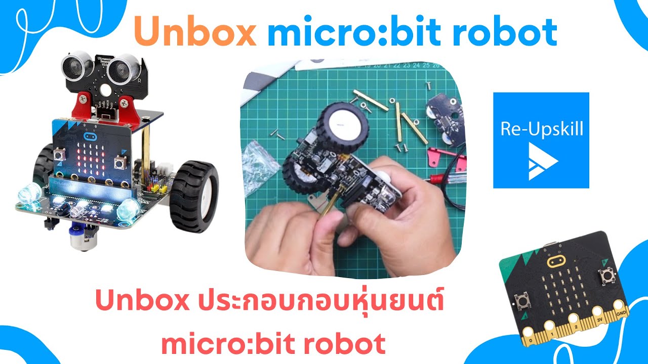 การประกอบหุ่นยนต์ Smart Car micro:bit - YouTube