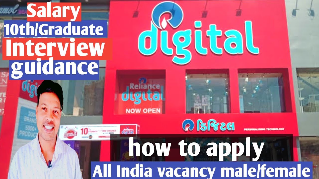 how to get a job in Reliance digital | Reliance digital me job kaise ...