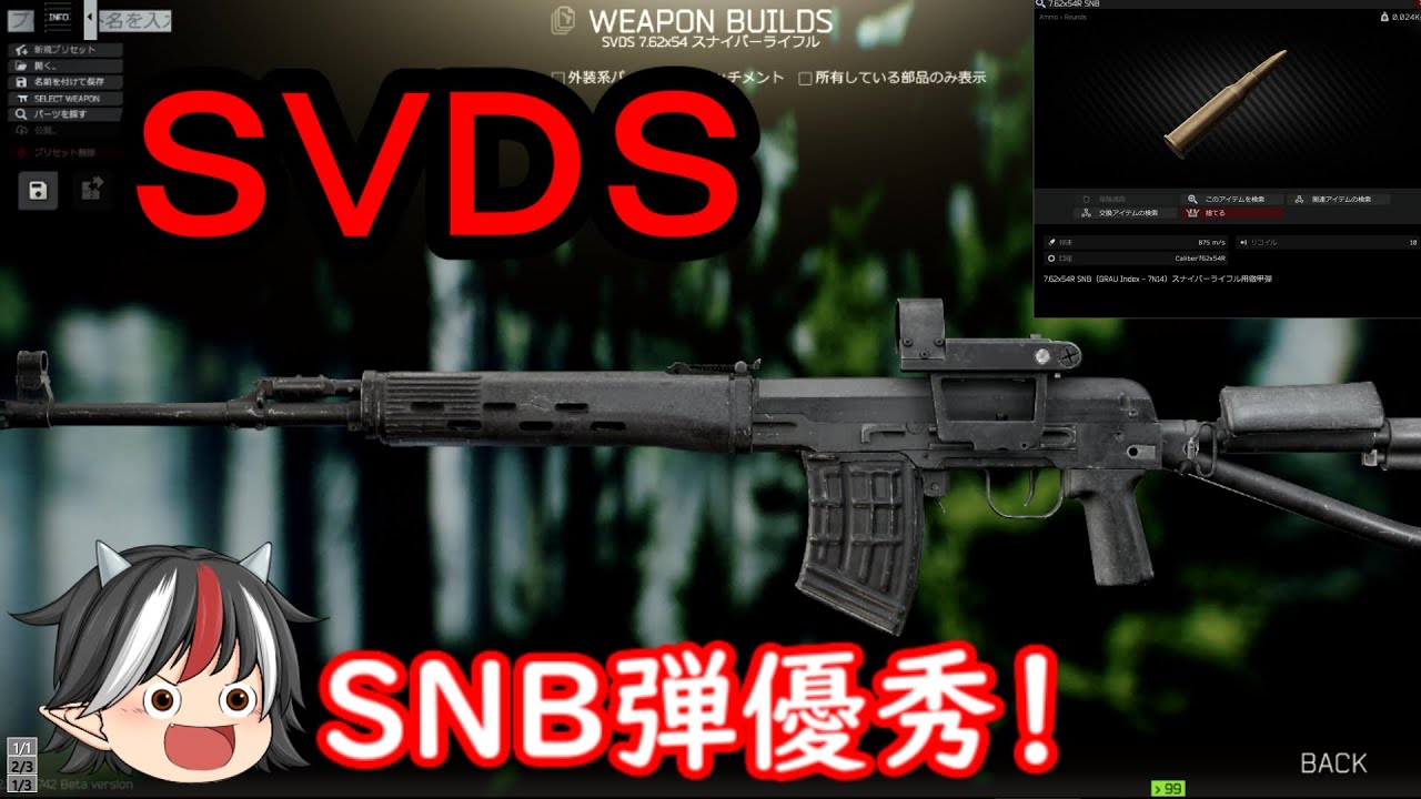 #20【EFT】【ゆっくり実況】SVDSでタスク進めていく！ - YouTube