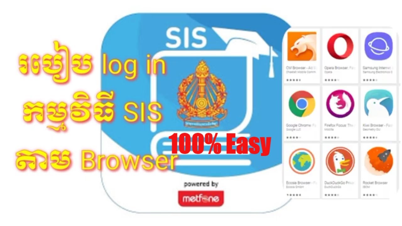 How to use SiS for Students របៀប Log in ចូល SiS តាម Browser - YouTube