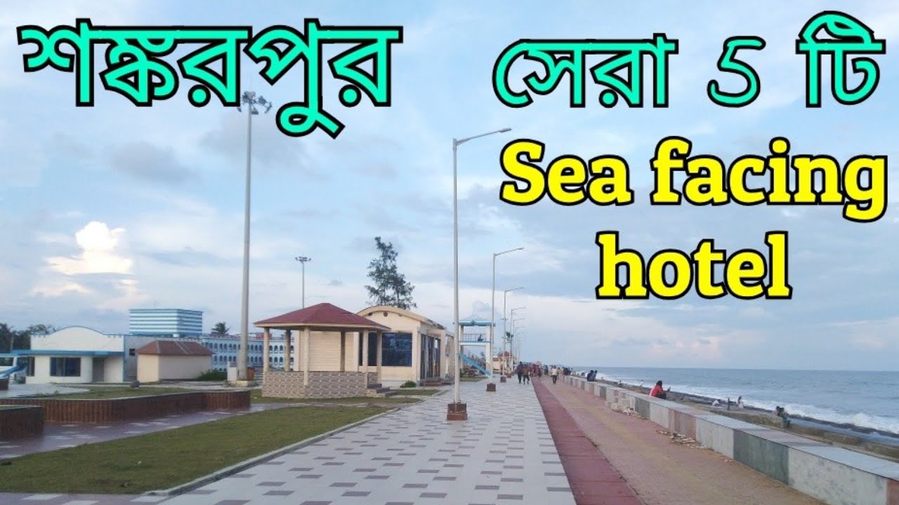 Shankarpur Hotel | Shankarpur Seafacing Hotel | Best Hotel At ...