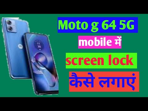 moto g 64 5G mobile me screen lock kaise lagaye/How do screen lock/moto ...