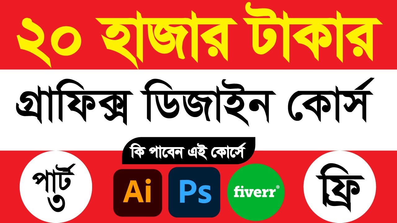 Adobe Illustrator Bangla Tutorial Basic To advanced | Learn Graphic Design | Class-03 - YouTube