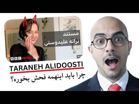 Taraneh Alidoosti Interview | صحبت های عجیب ترانه علیدوستی در مصاحبه با بی بی سی